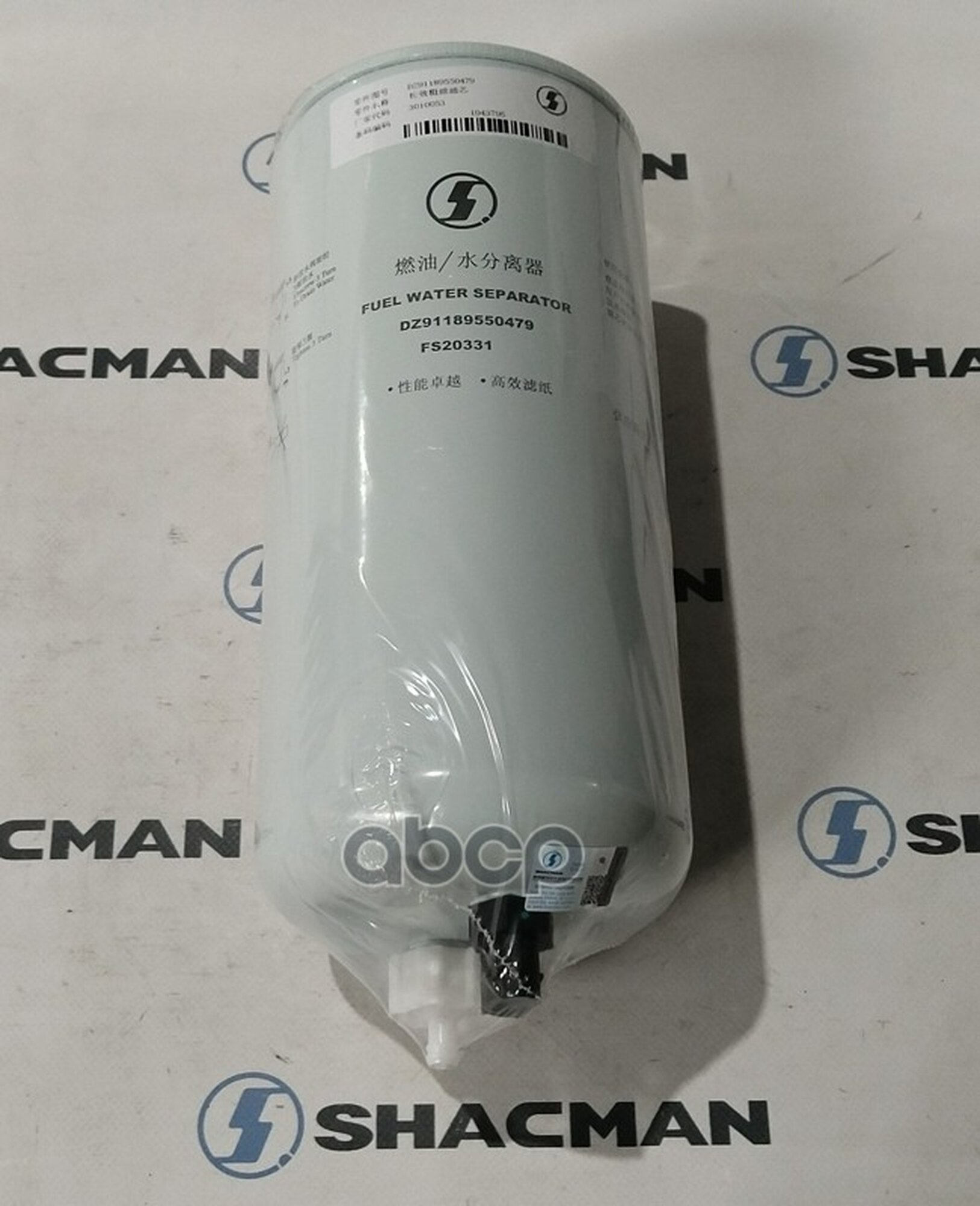Фильтр топливный грубой очистки (без стакана) Shacman арт. DZ91189550479