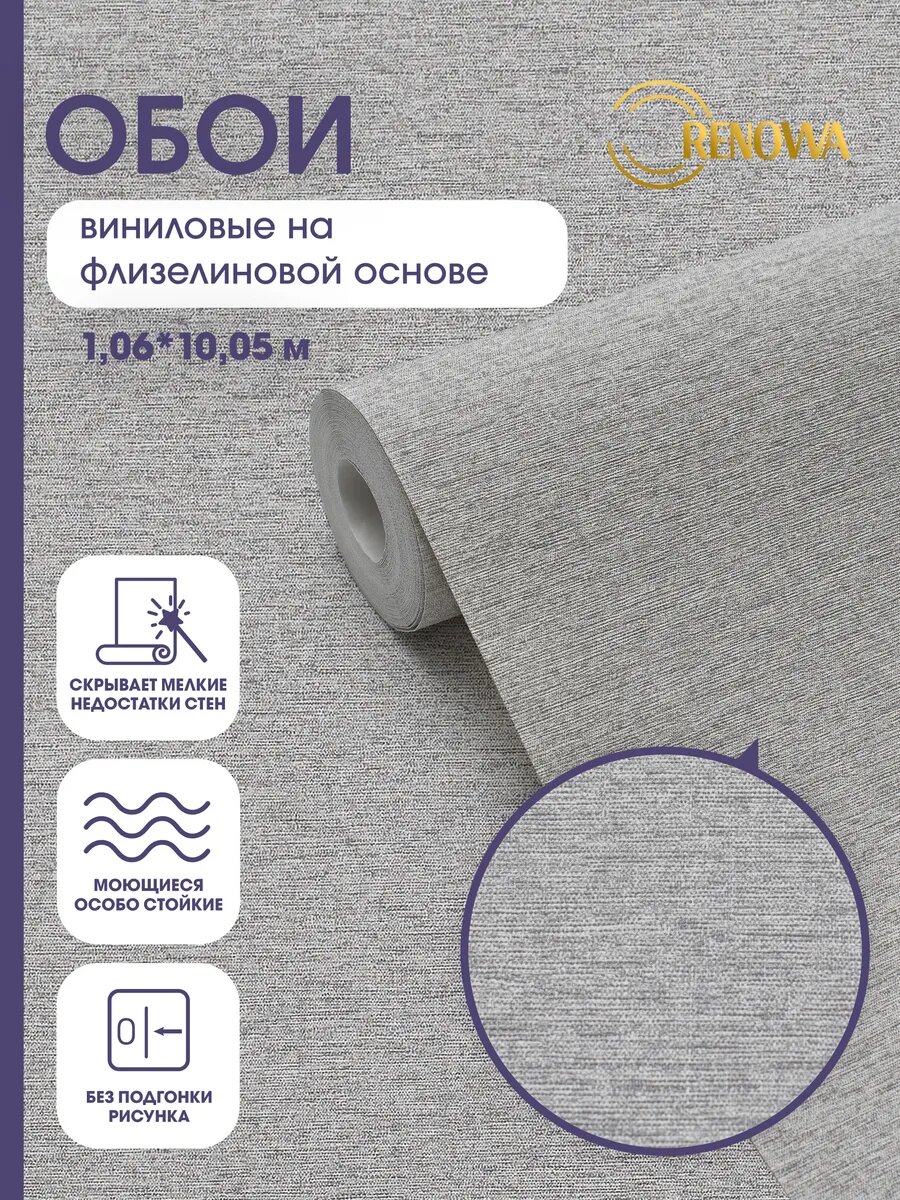 Обои флизелиновые метровые Маттео без подгона в спальню 1,06*10м серый
