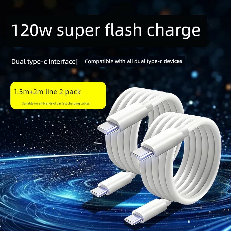 Набор из 2 USB-C автомобильных кабелей 120 Вт быстрой зарядки, 1.5м + 2м, для устройств Apple и Android