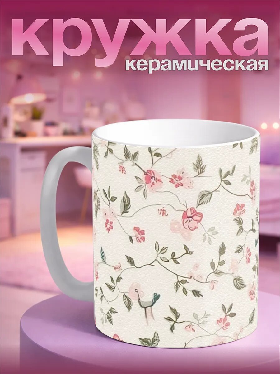 Кружка Цветы Пинтерест Эстетика