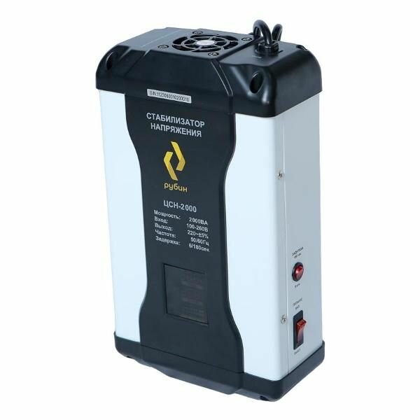 Стабилизатор напряжения Рубин ЦСН 2000