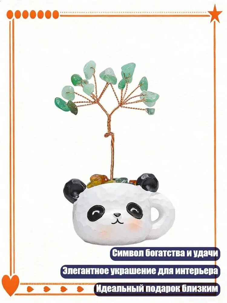 Натуральное кристальное дерево бонсай, элегантное украшение для дома, денежное дерево, - 5