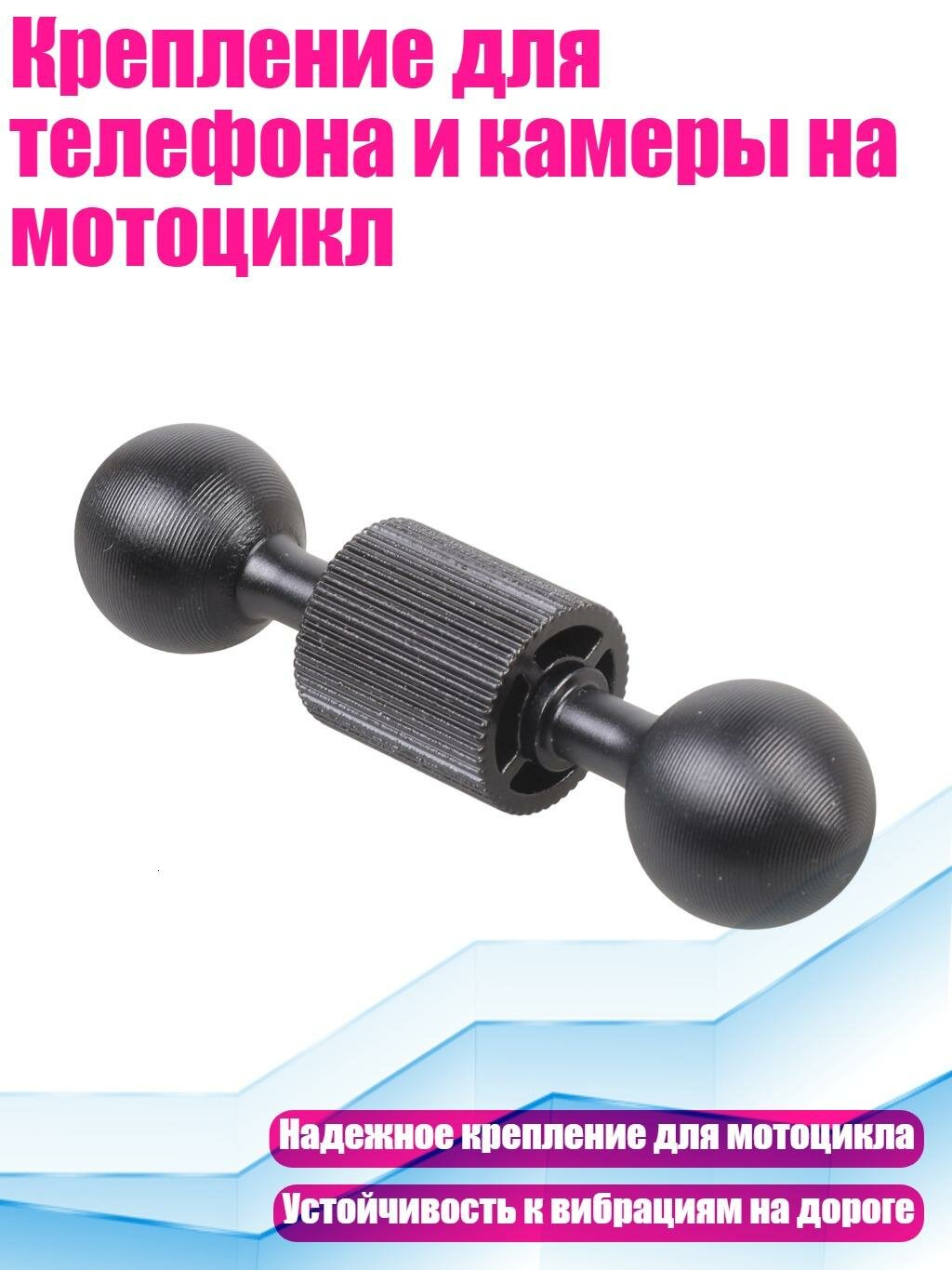 Крепление для телефона и камеры на мотоцикл, Черный цвет