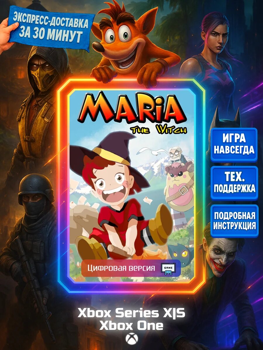 Maria The Witch Series X|S, One Цифровая версия игры | Доставка на почту