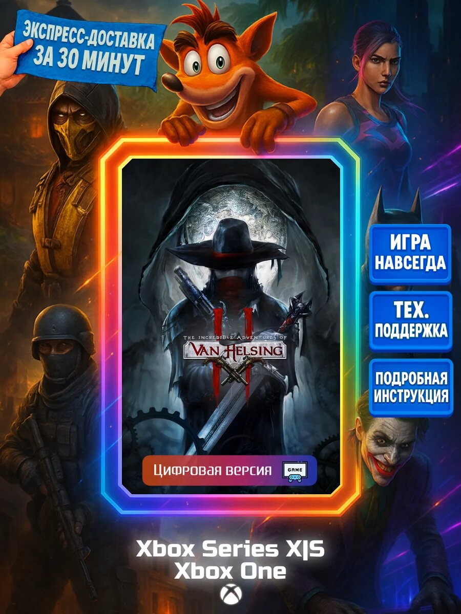 The Incredible Adventures of Van Helsing II Series X|S, One Цифровая версия игры | Доставка на почту