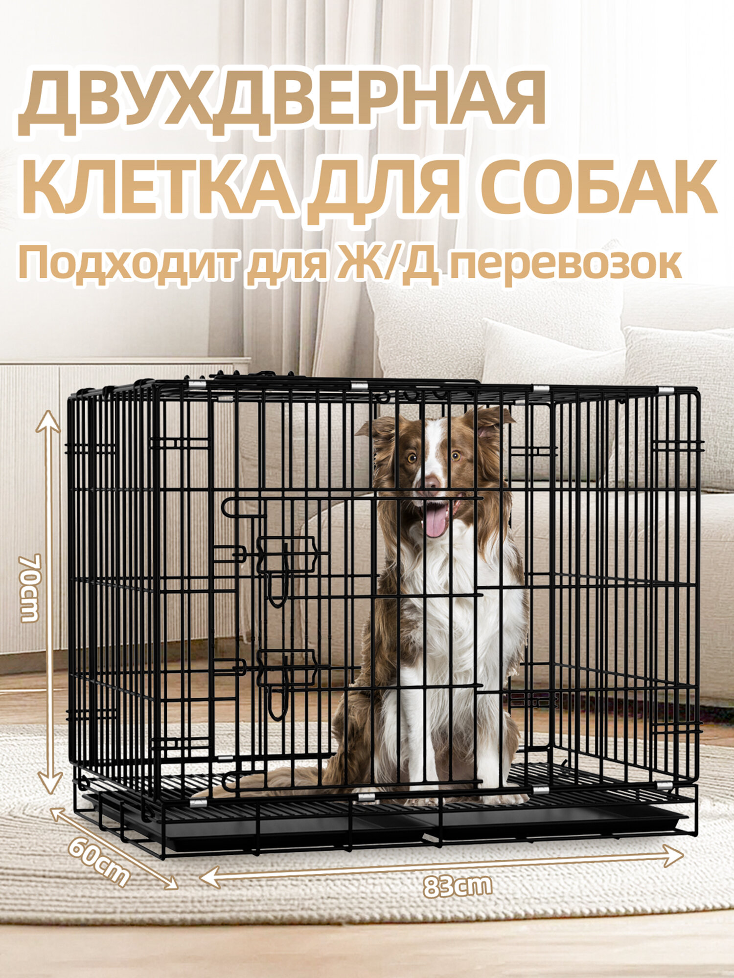 Двухдверная клетка для средних пород собак с поддоном, 2 двери, Металлическая перевозка для собак, кошек, грызунов, кролика, 85*60*70cm, черная