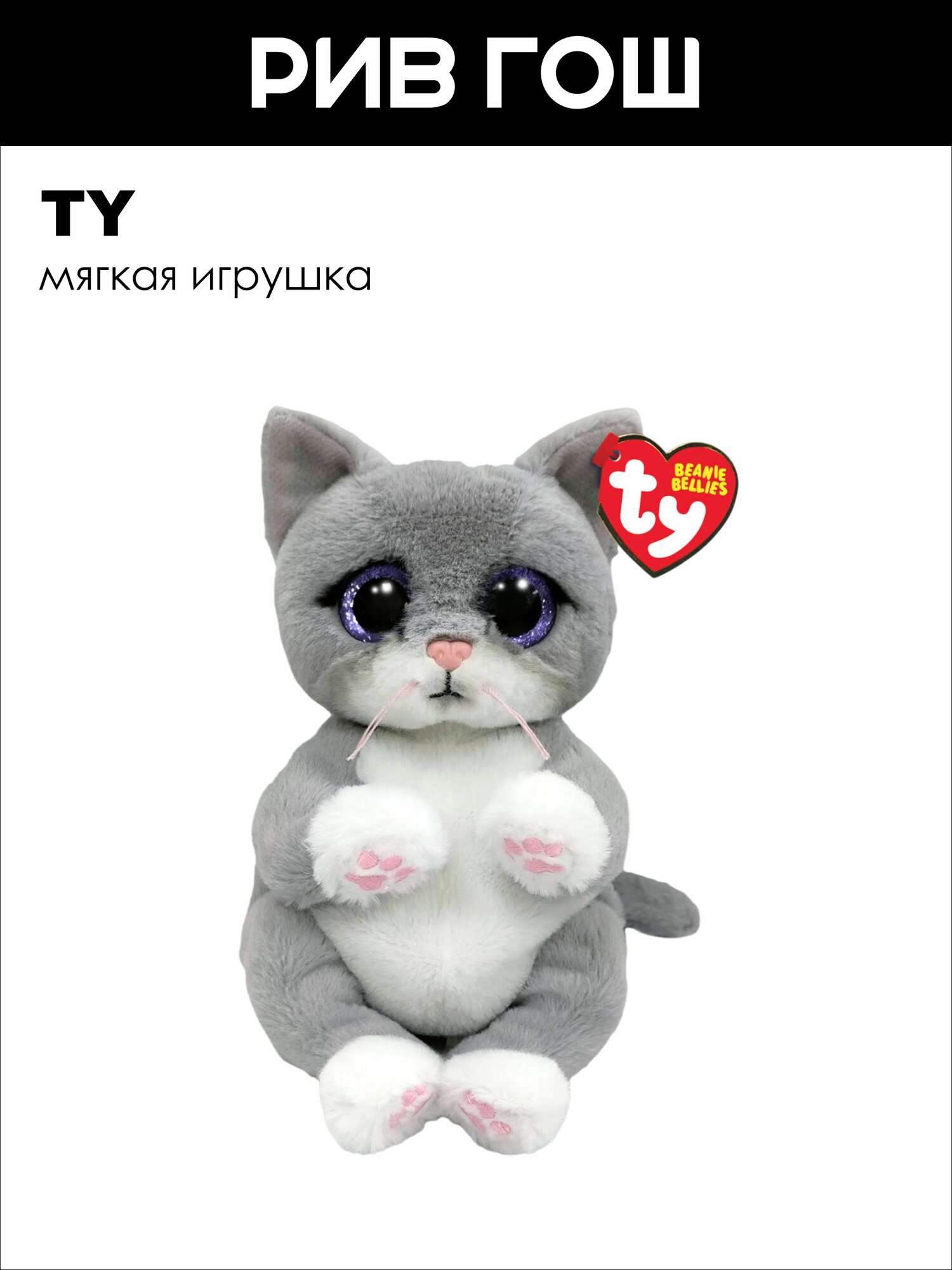 TY Мягкая игрушка Морган серый котик, 15 см
