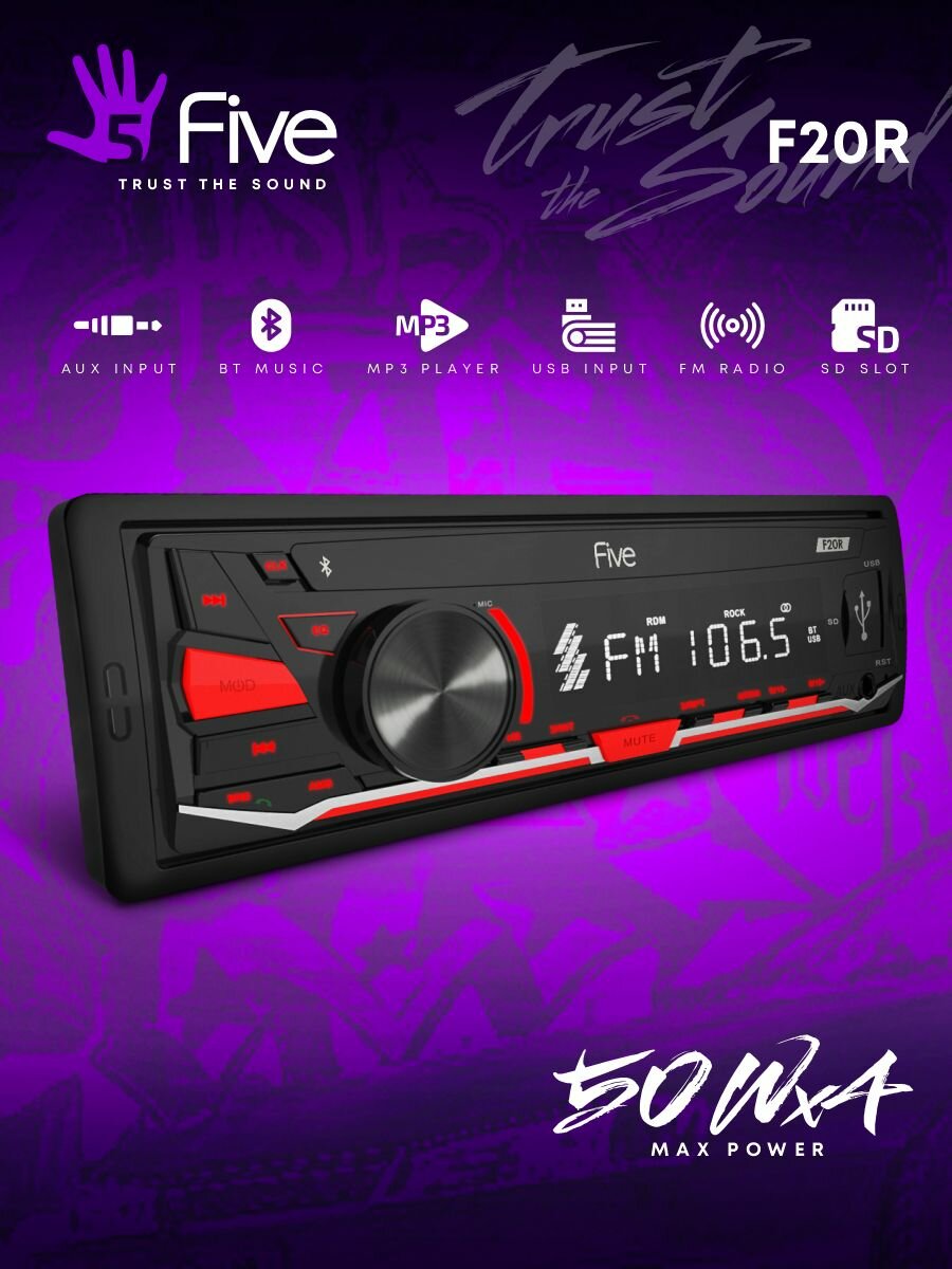 Магнитола для авто с блютуз Five F20R