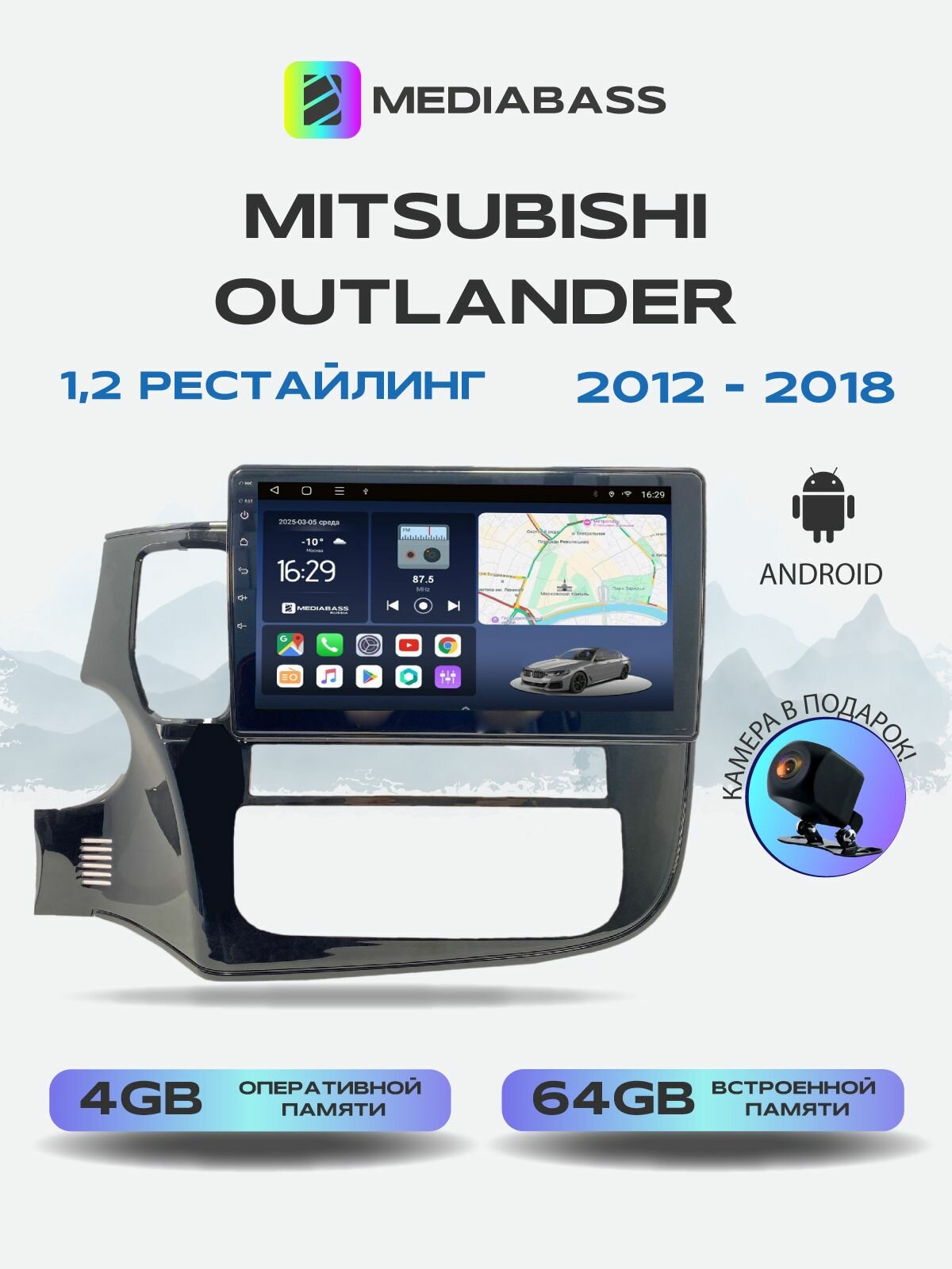 Магнитола для Mitsubishi Outlander 2012-2018. Андроид магнитола, 4/64ГБ. Митсубиси Аутлендер 3