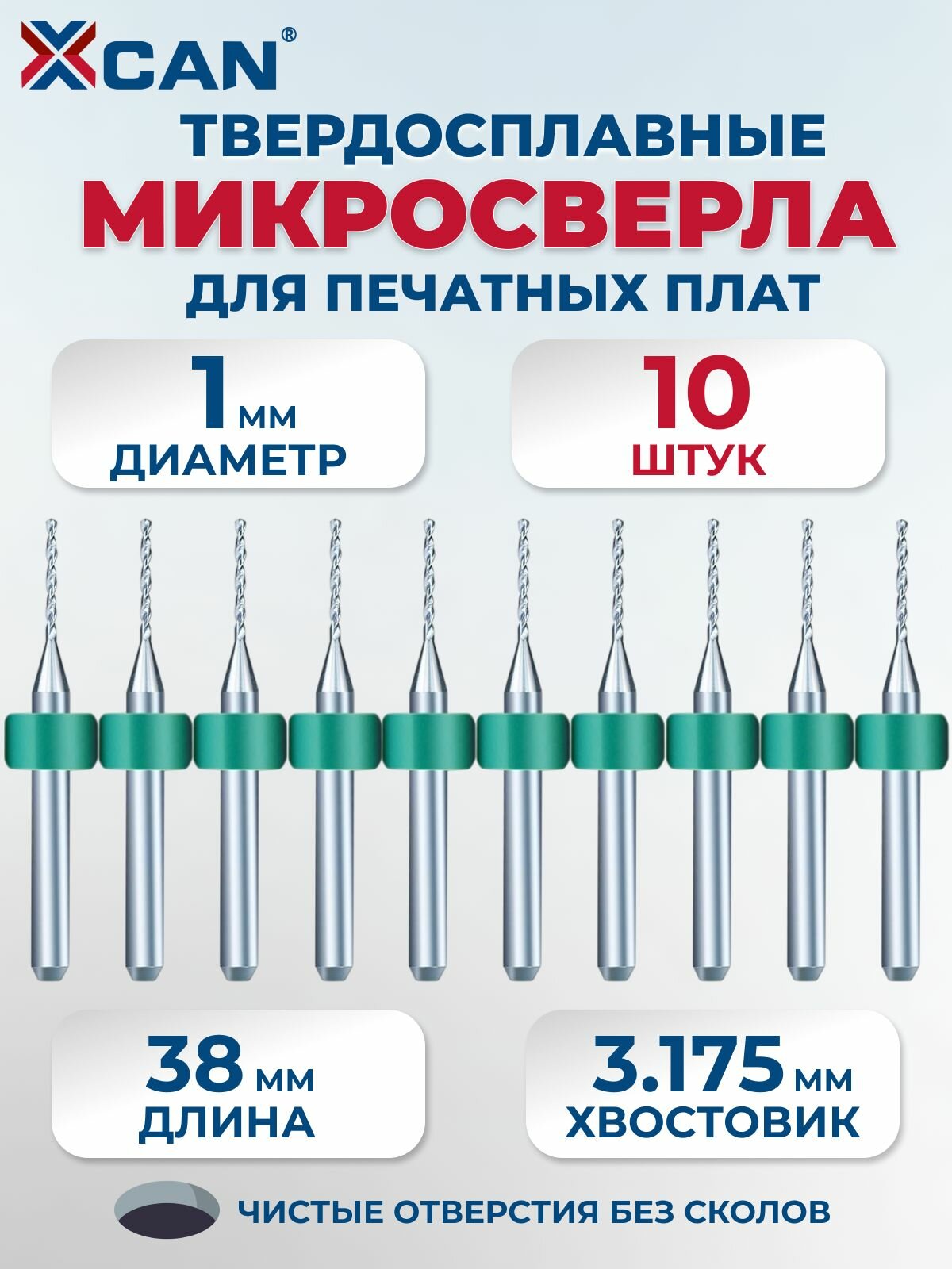 Набор твердосплавных сверл 1.0 мм, для печатных плат (PCB Drills), 10 шт, XCAN, микро-сверла набор 1 уп.