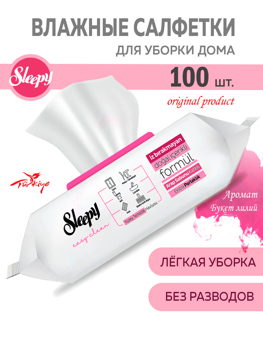 Влажные салфетки для уборки Sleepy; салфетки для уборки влажные