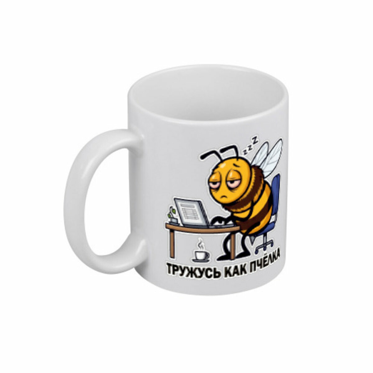 Кружка «Тружусь как пчёлка. Пчела офисе за ноутбуком» (белый)