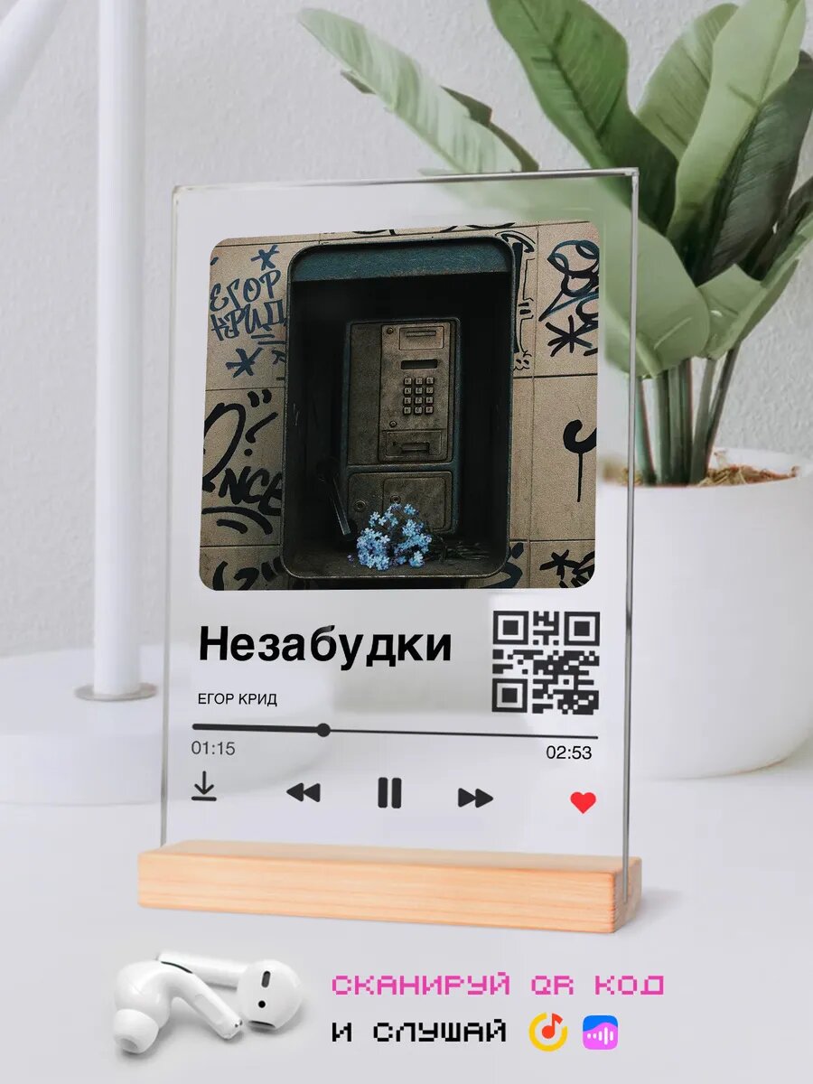 Музыкальный постер Егор Крид - Незабудки