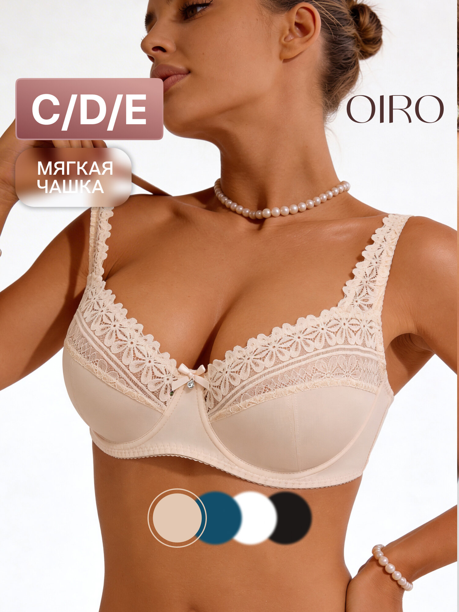 Бюстгальтер Pino