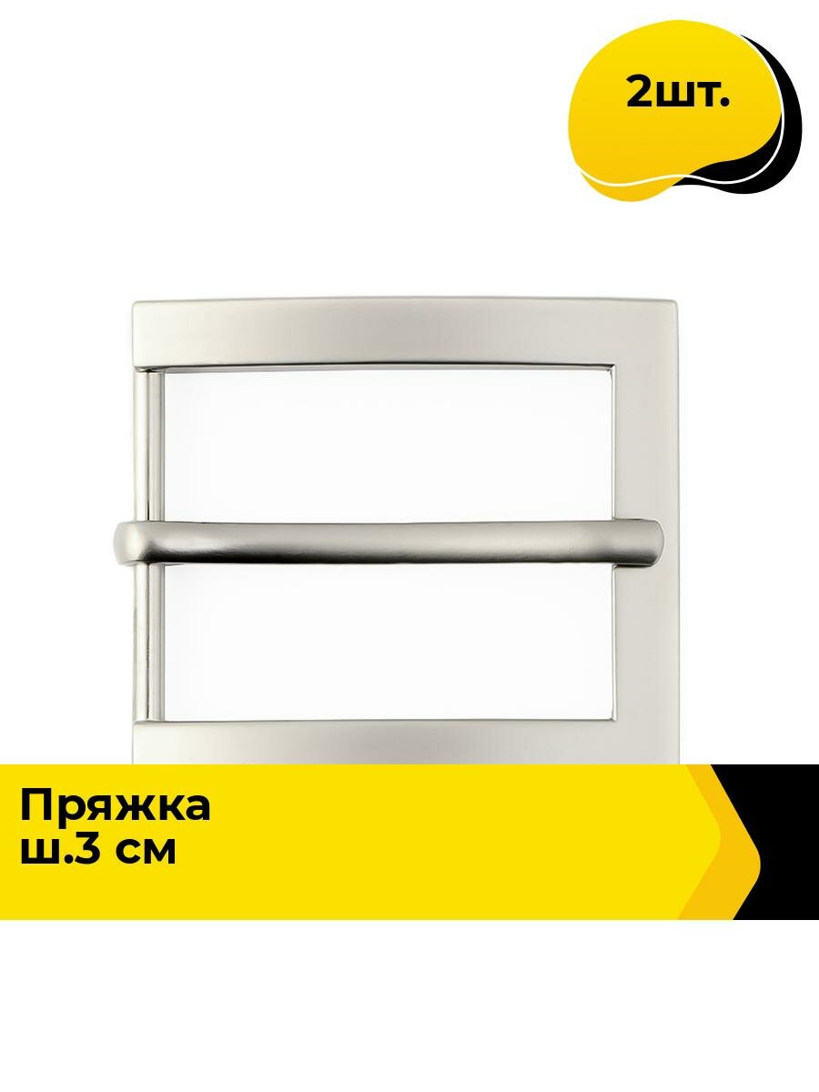 Пряжка для ремня металлическая 3 см, 4.2х5 см, 2 шт.