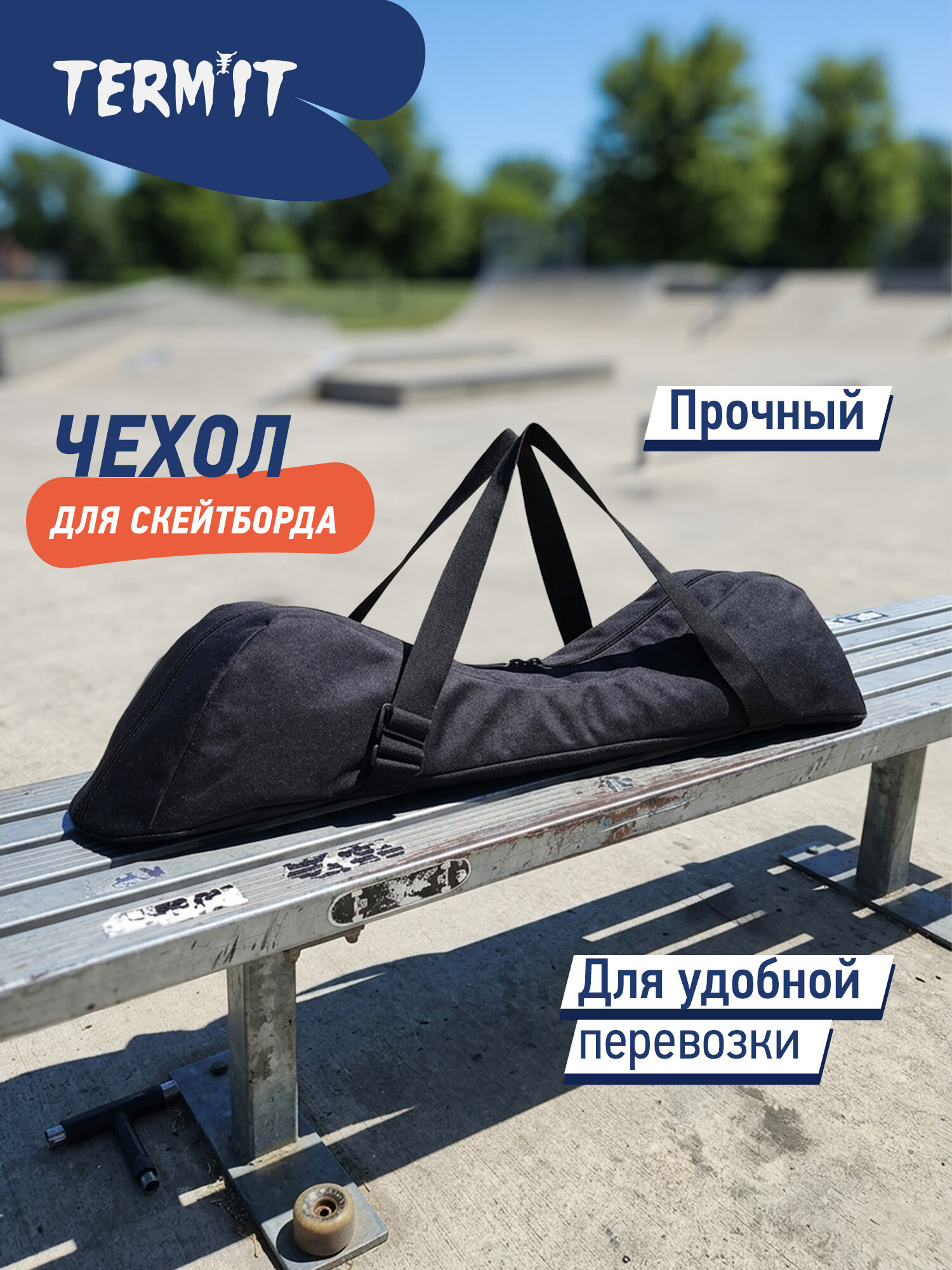 Сумка для скейтборда Termit