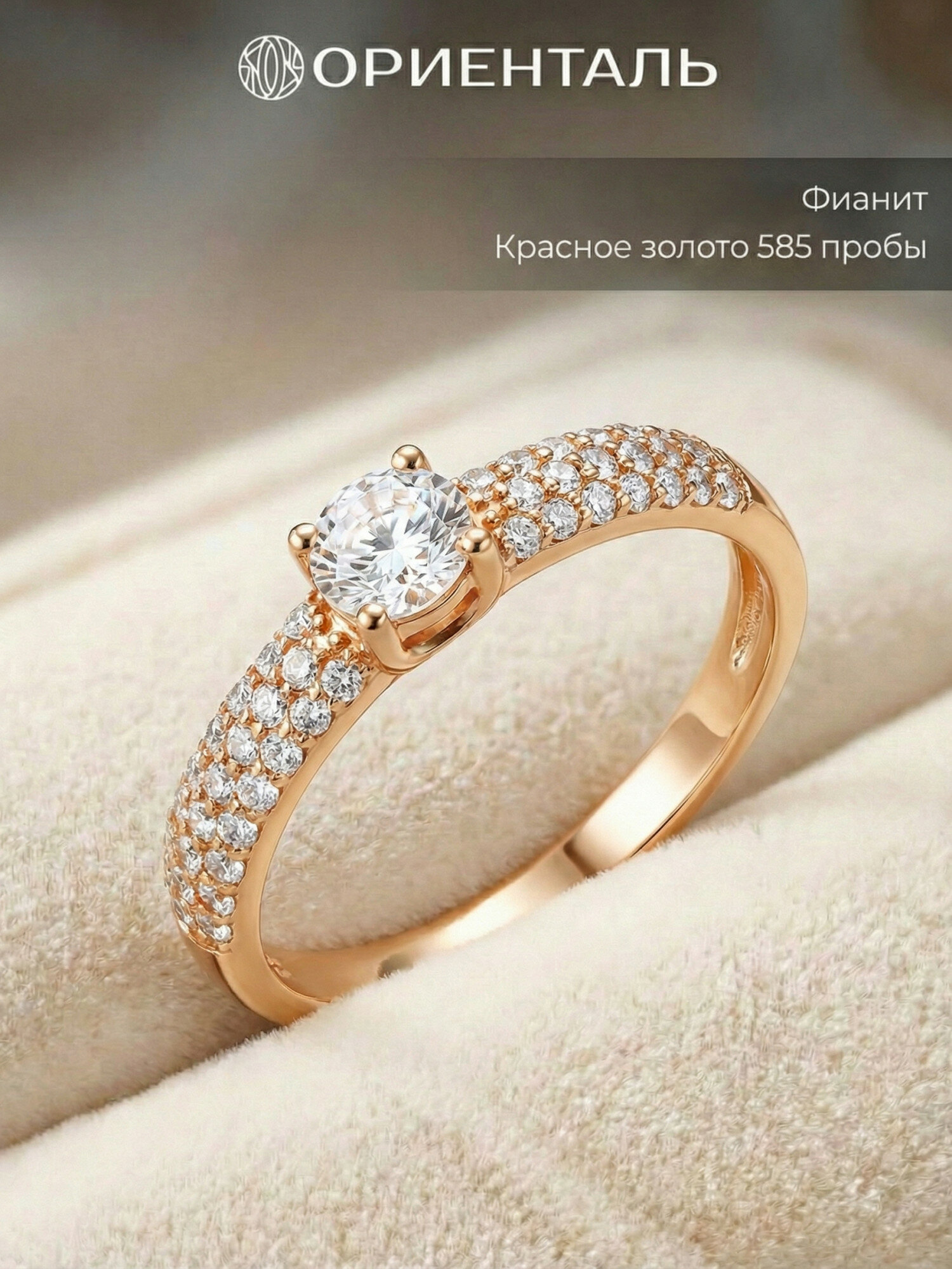 Кольцо помолвочное, красное золото, 585 проба, фианит