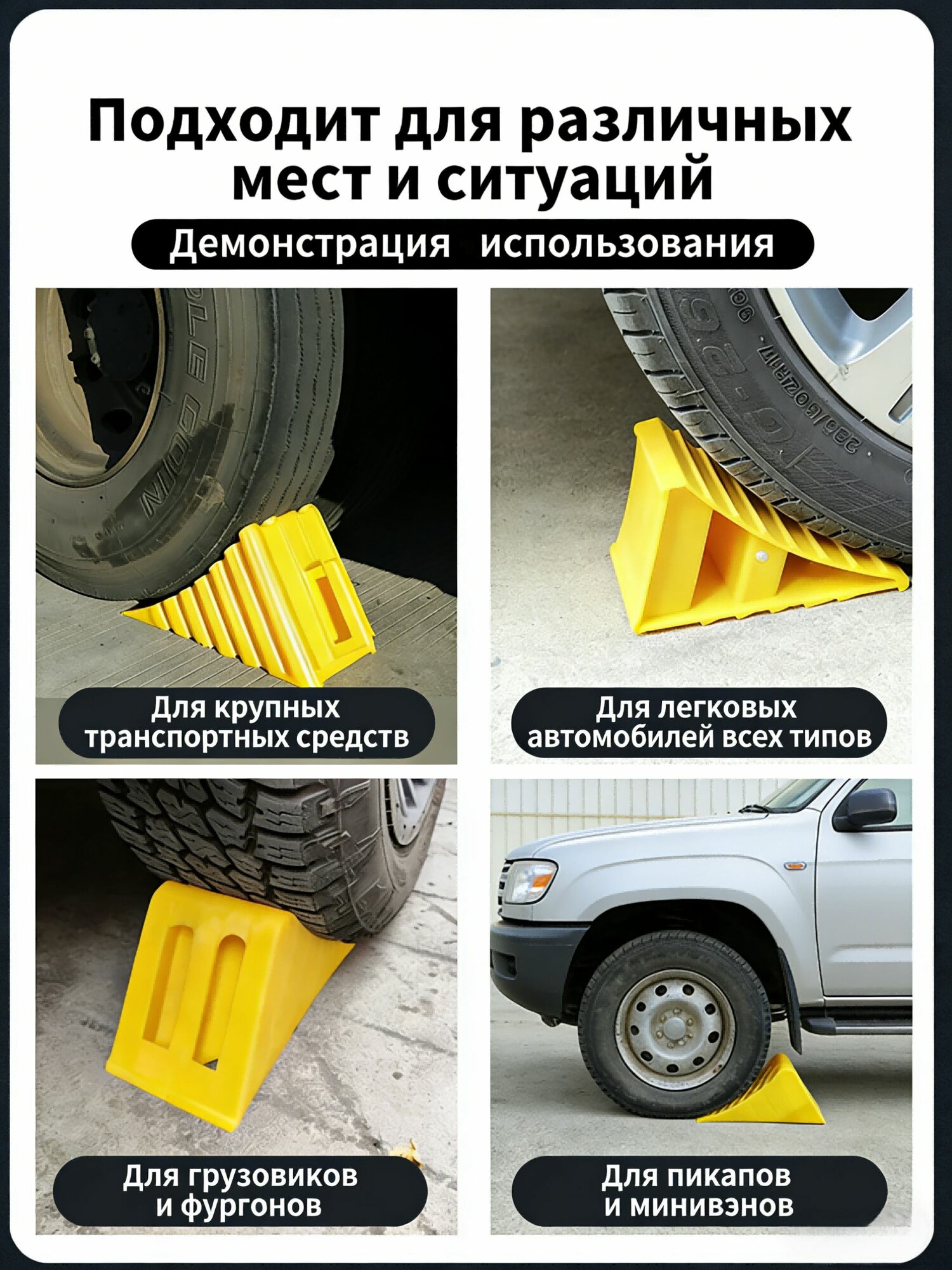 Упор противооткатный — фото 1