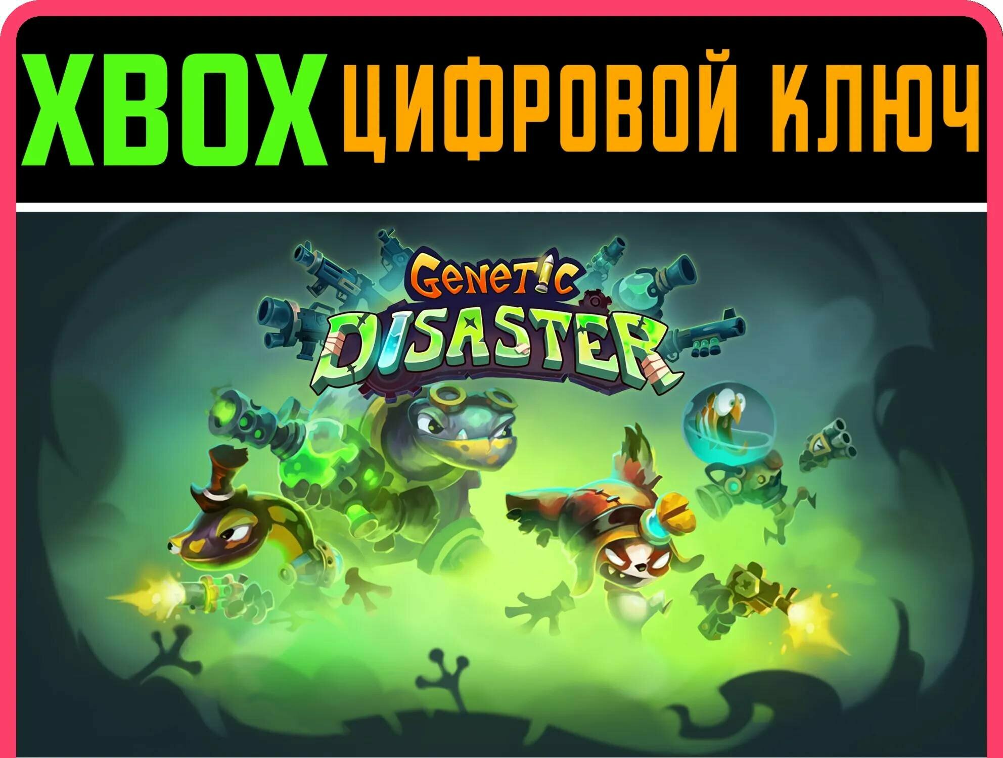 GENETIC DISASTER XBOX ONE/X|S ключ | Работает на ваш акк | Игра навсегда | Быстрая доставка