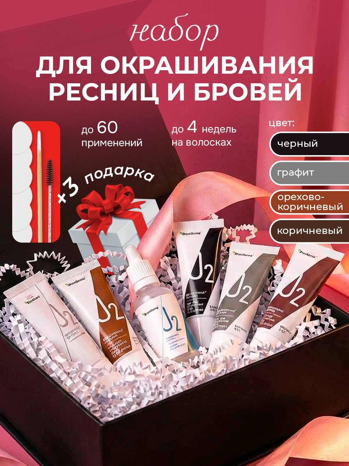 BrowXenna (Brow Henna) Набор для окрашивания бровей и ресниц OXYGEN J2, mini