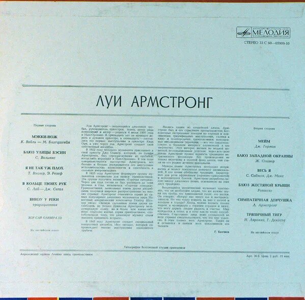 Луи Армстронг — фото 1