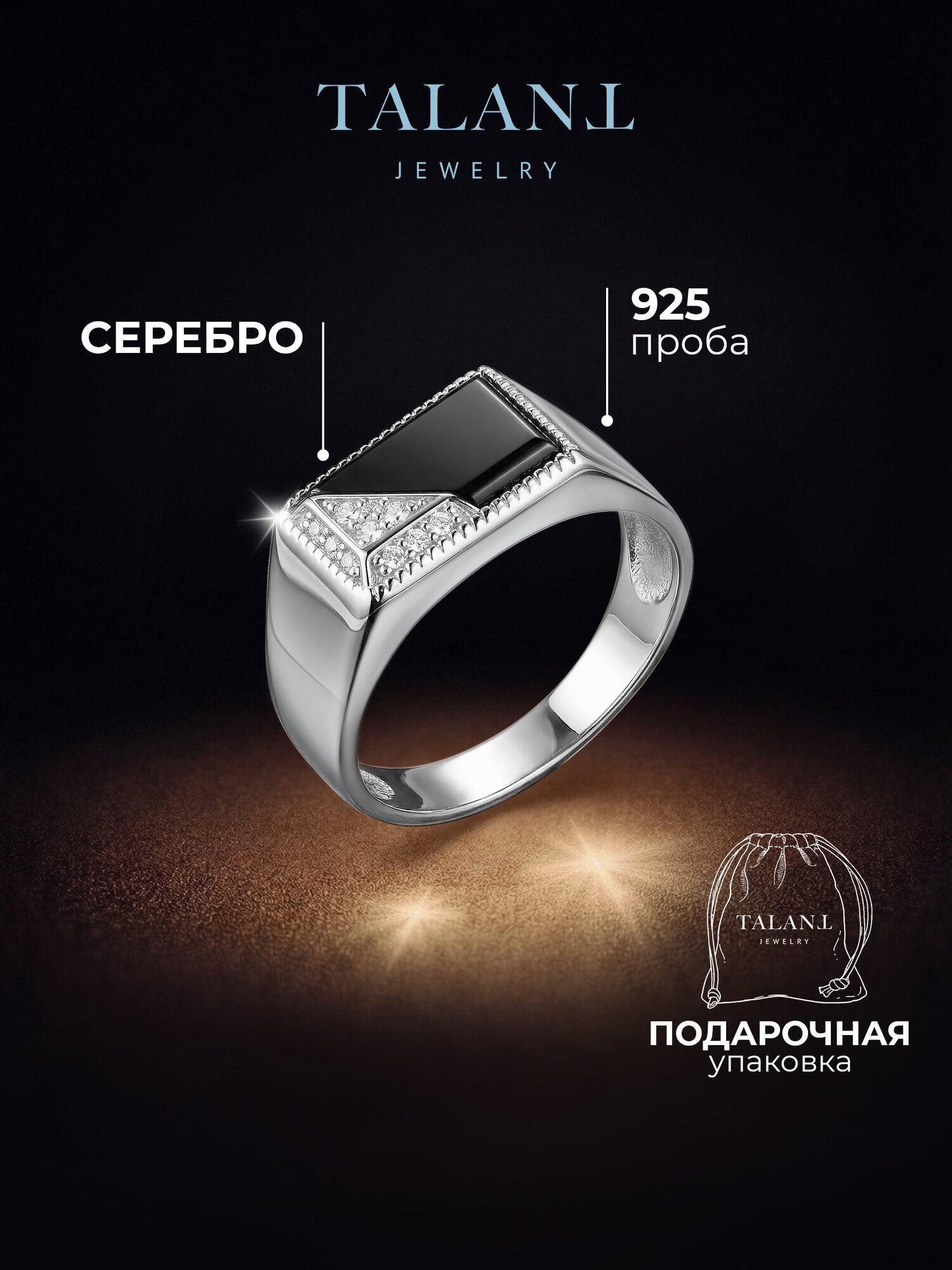 Печатка, серебро, 925 проба, родирование, фианит, оникс
