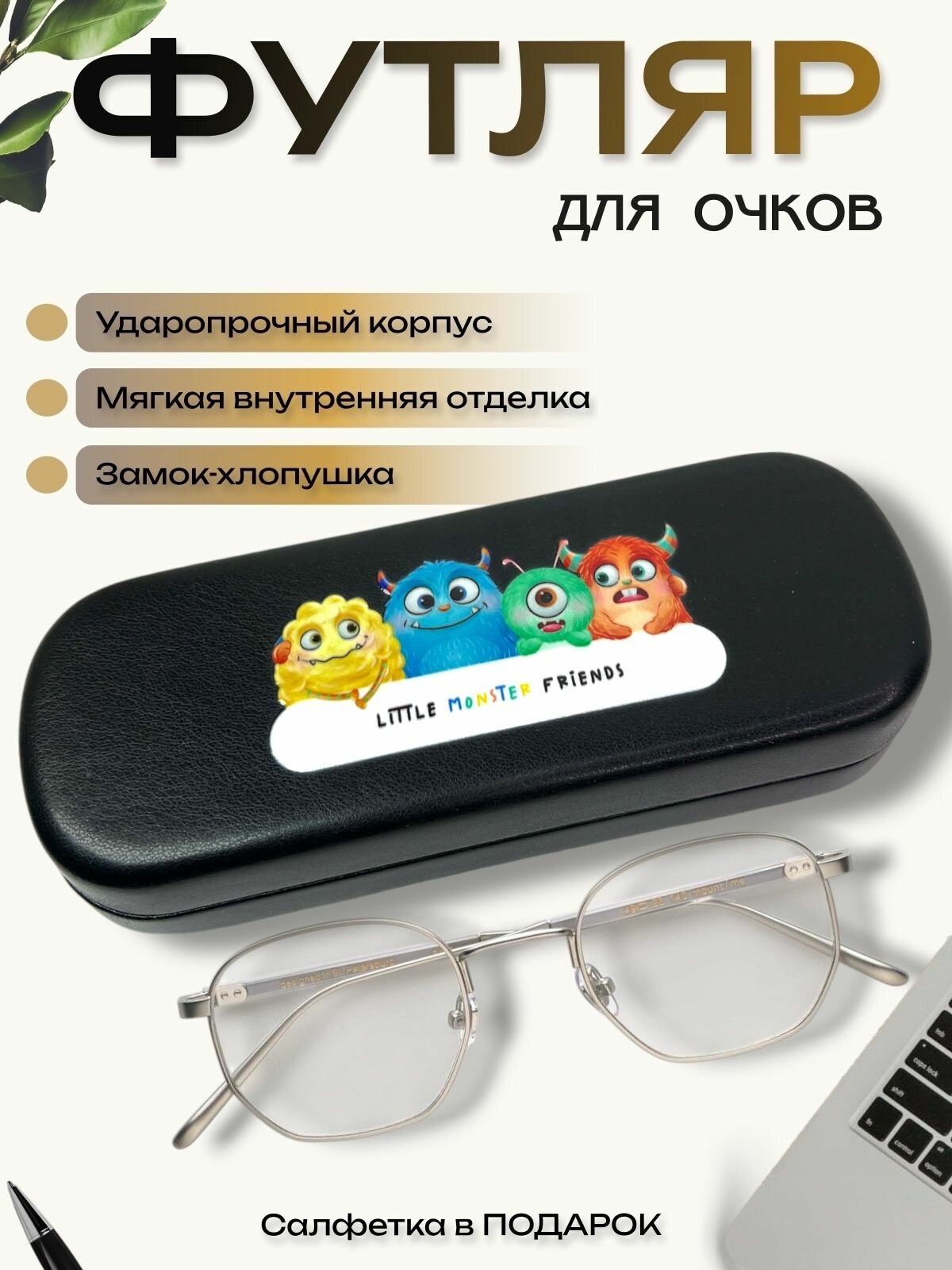 Футляр для очков жесткий хлопушка детский