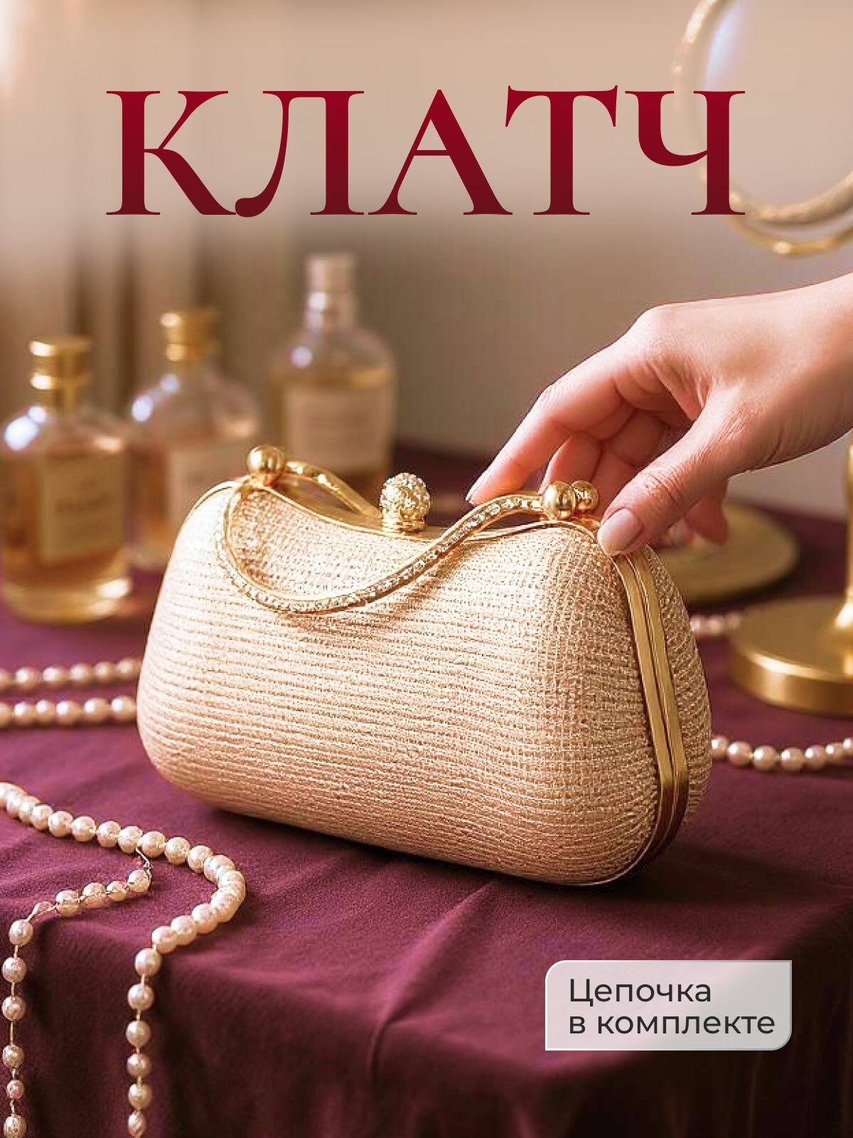 Колье
