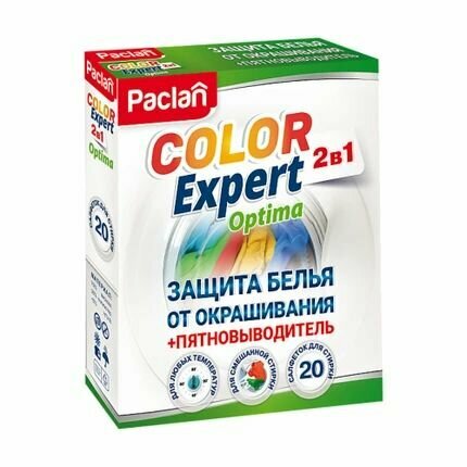 Салфетки "Color Exper 2 в 1", 3 упаковки по 20 штук, с пятновыводителем