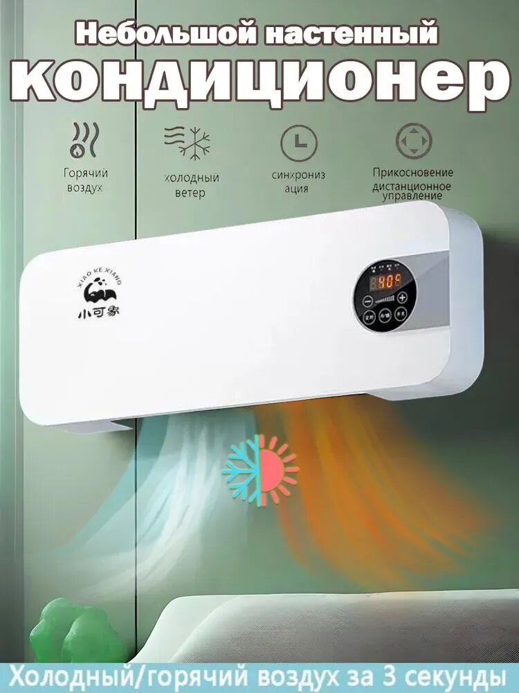 Проточный нагреватель 60*21 *10 см, используется для кондиционирования воздуха, домашнего хозяйства, ванной комнаты, спальни, энергосбережения