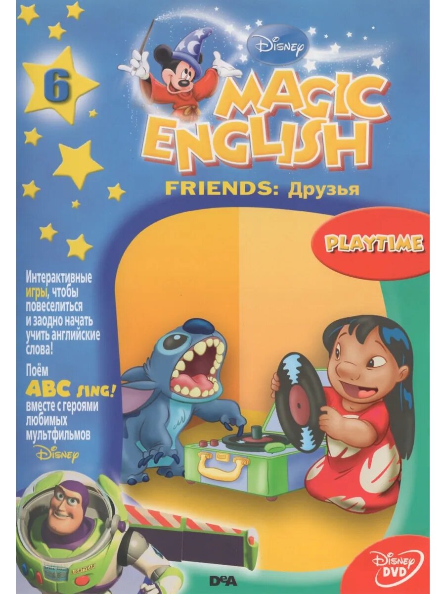 Disney's Magic English 6 Друзья (PLAYTIME) (DVD-R)