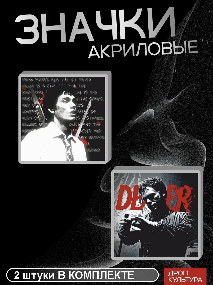 Набор значков