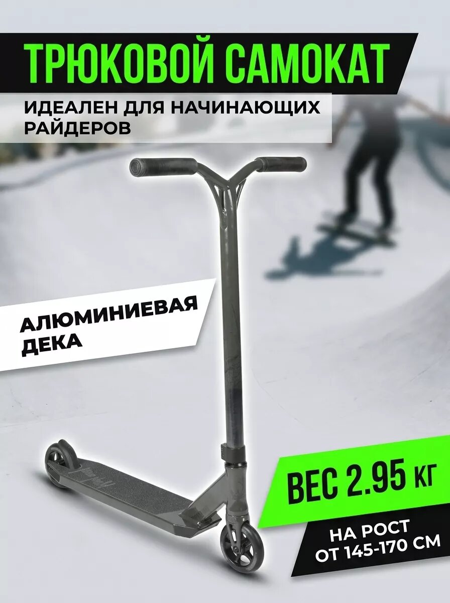 Трюковой самокат Versatyl complete bloody mary V2 Black