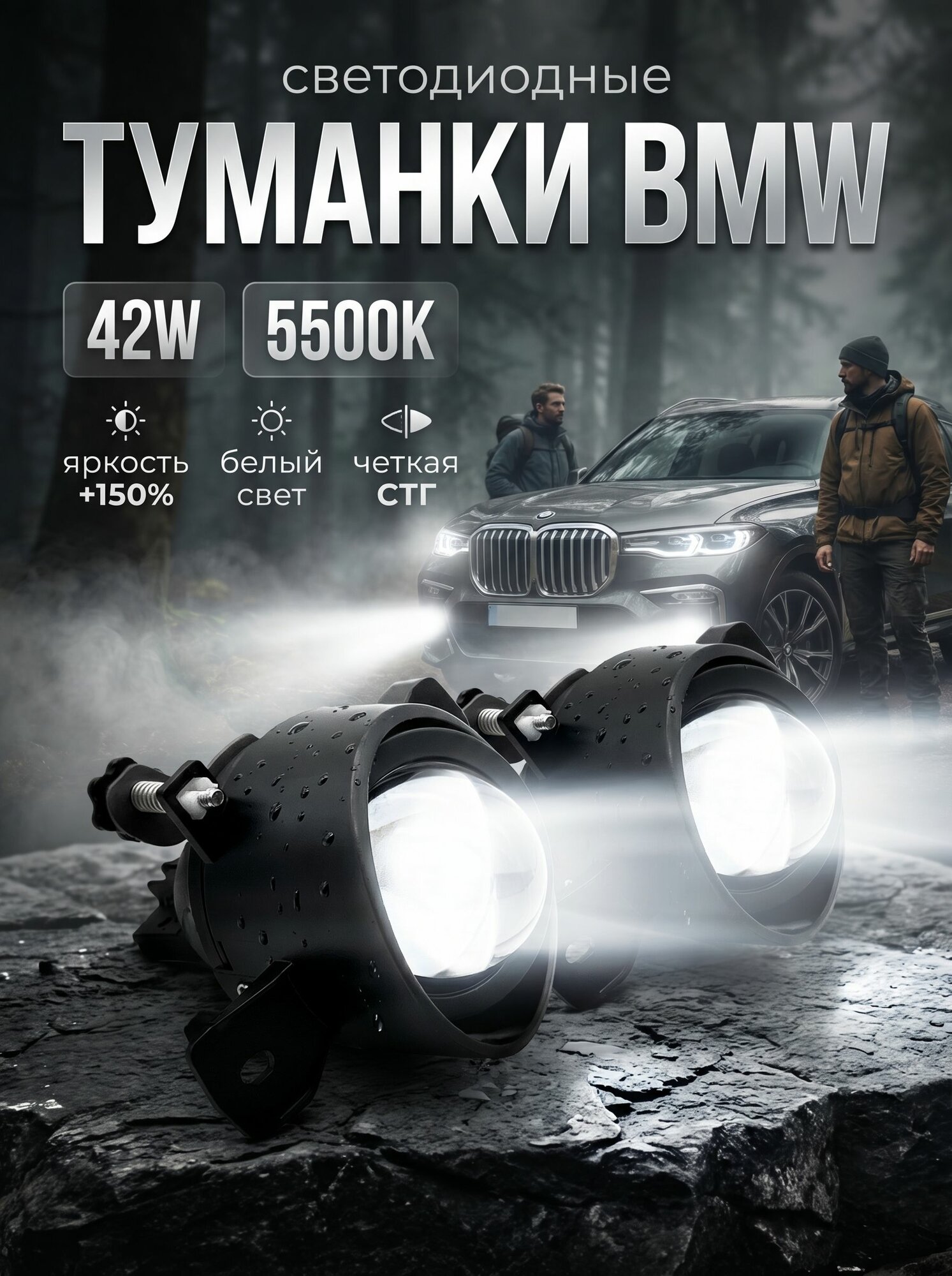 Светодиодные линзы в противотуманные фары на BMW X3 E83 рестайлинг 2006-2010 / LED птф для Х3 Е83