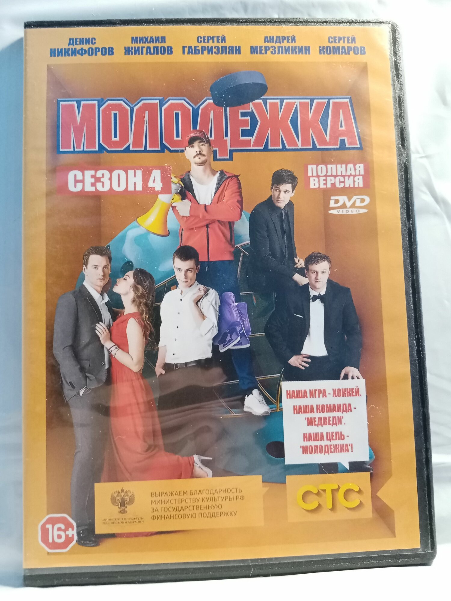 Сериал dvd Молодежка (4 сезон, 18+, Россия)