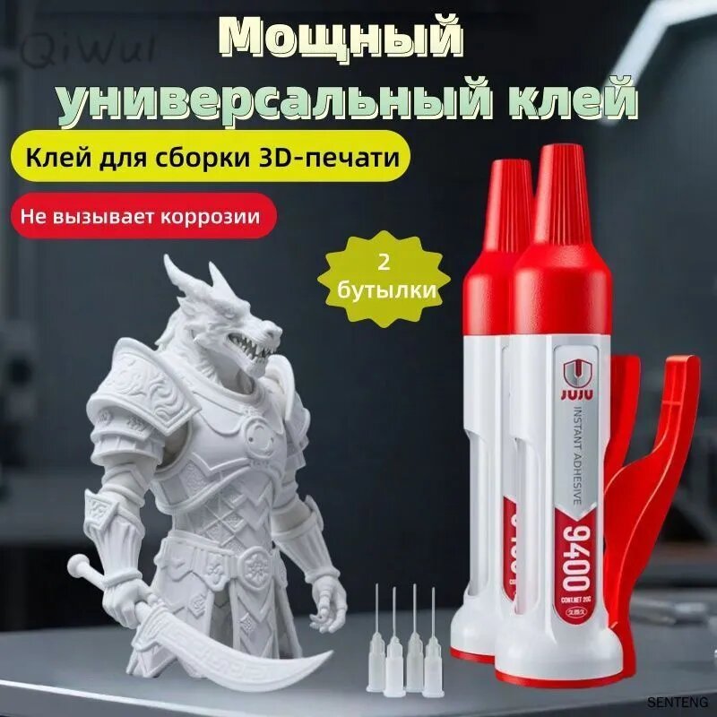 Клей хозяйственный 20 мл, 2 шт.
