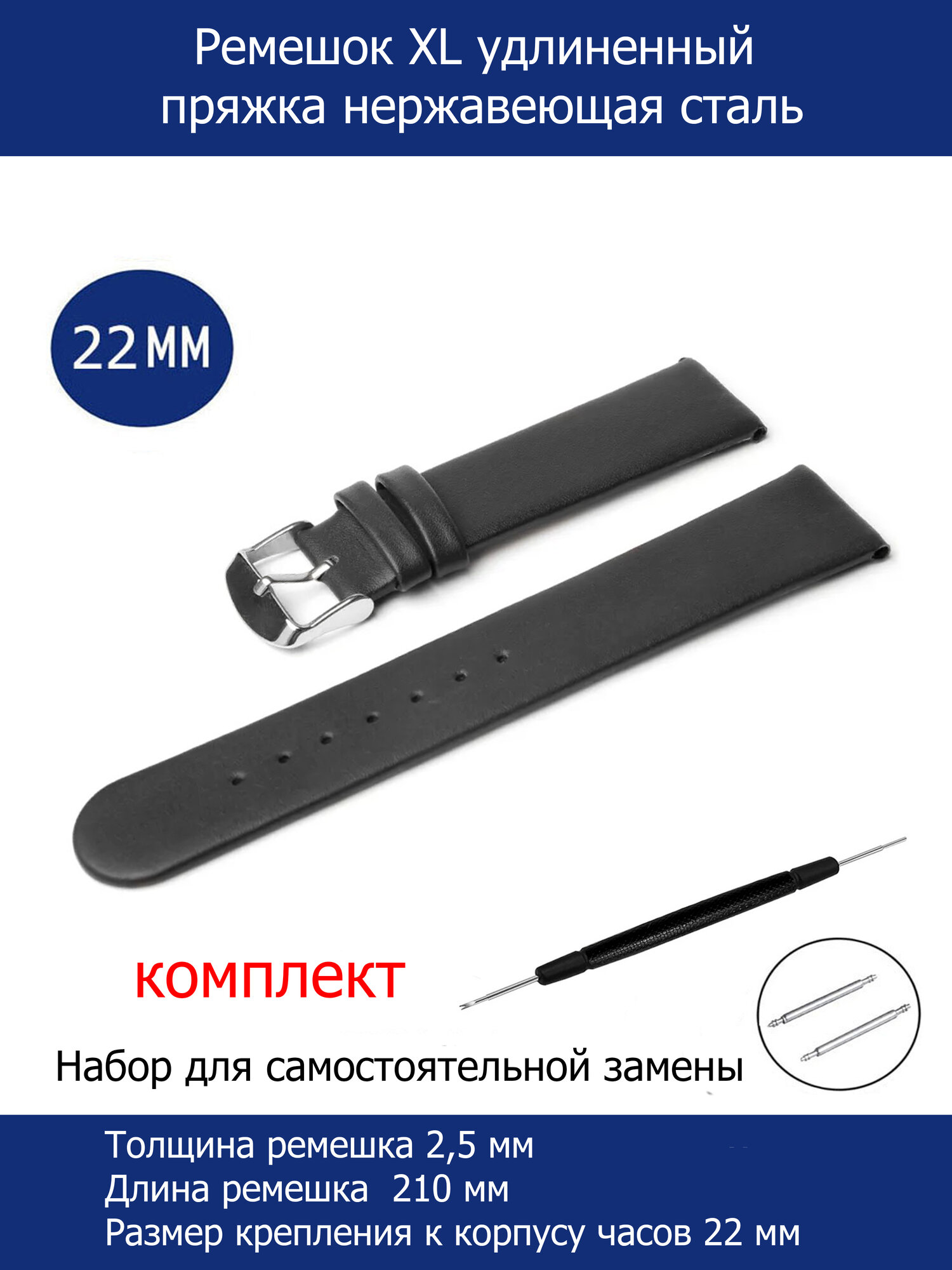 Ремешок AXIVER