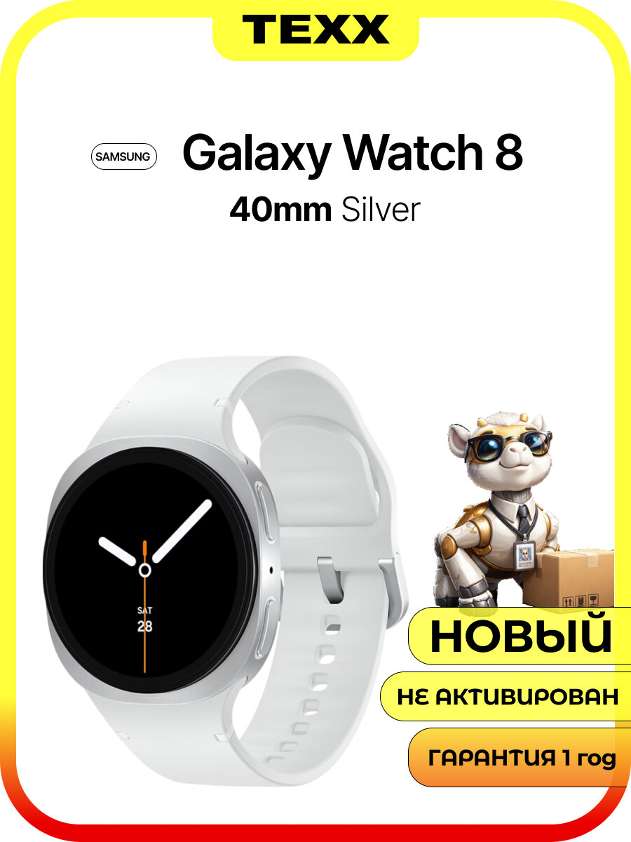 Samsung Galaxy Watch 8 40 мм Silver 32 ГБ 2 ГБ ОЗУ Wear OS 5G LTE мониторинг ЭКГ и давления