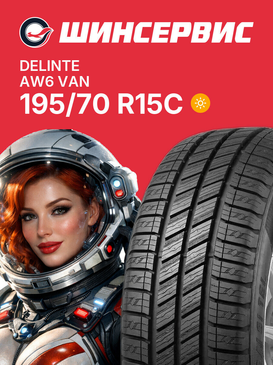 Летняя шина Delinte AW6 VAN 195/70 R15C 104/102R, летняя автомобильная резина