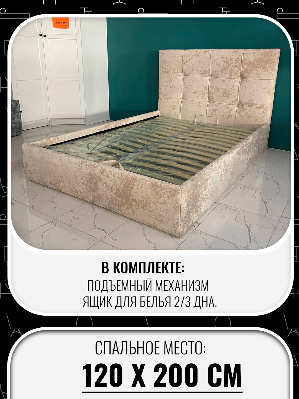 Кровать с подъемным механизмом, с мягким изголовьем, 120х200, микровелюр