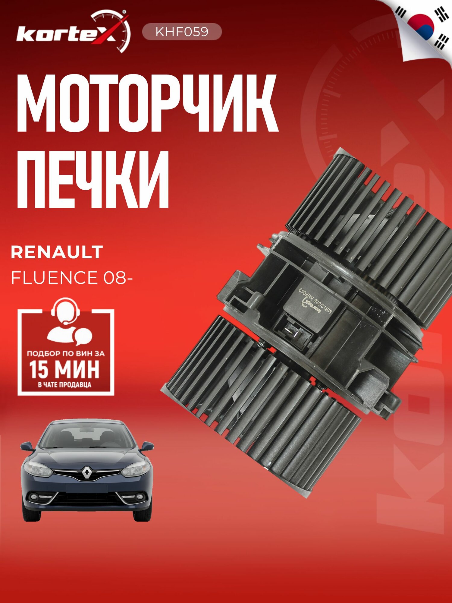 Вентилятор отопителя Renault Рено Fluence 87357 272104377R