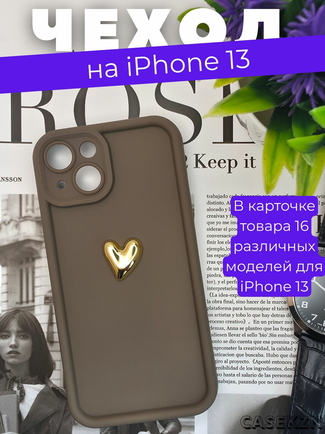 Чехол на Айфон 13 / Чехол iPhone 13 силиконовый противоударный с защитой камеры шоколадный с сердечком