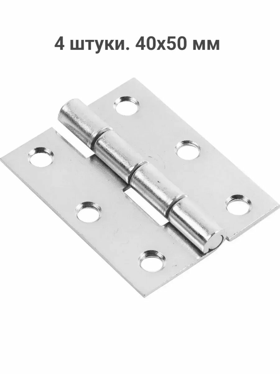 Петля (4 штуки) мебельная карточная 40x50 мм