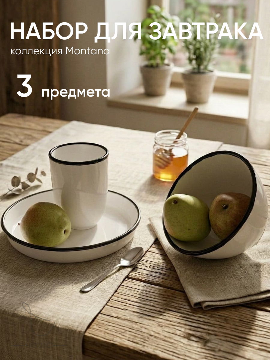 Сервиз для завтрака фарфор, сервиз для завтрака фарфоровый Chasha