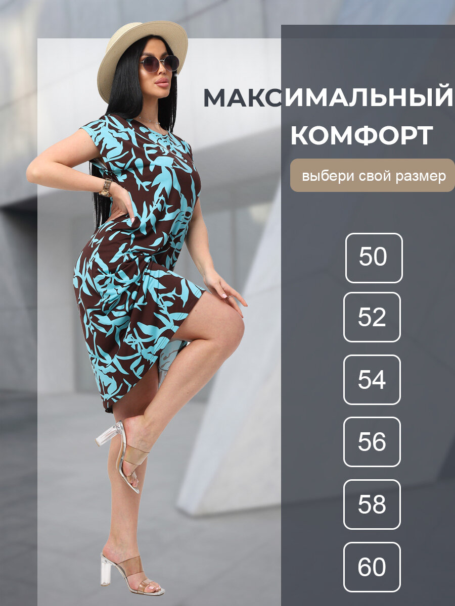 Платье NAGOTEX Базовая коллекция, размер 50, бирюзовый — фото 1