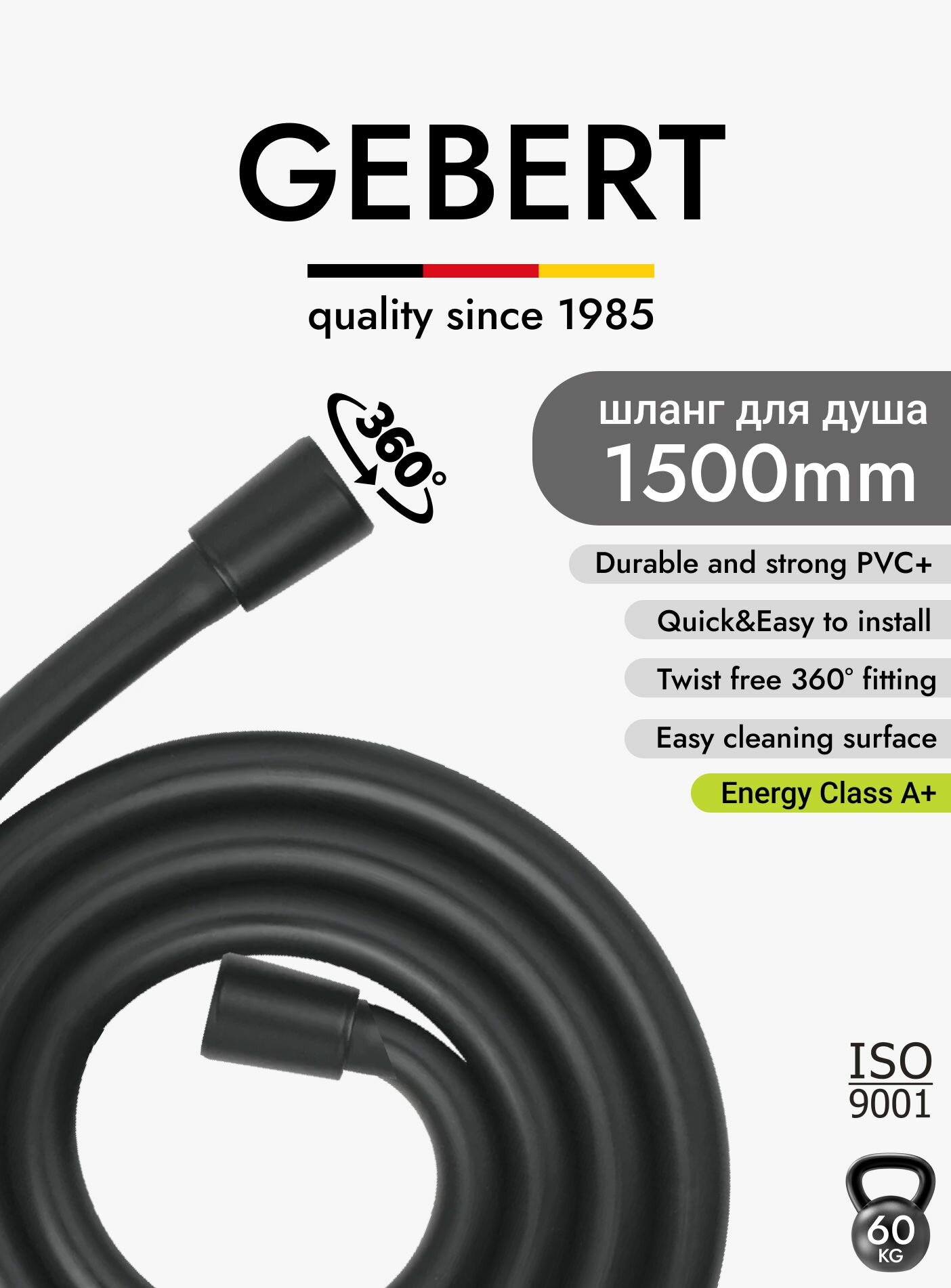 GEBERT Flex Premium BLACK 1.50м шланг для душа в виниловой оплетке, защита от перекручивания, черный