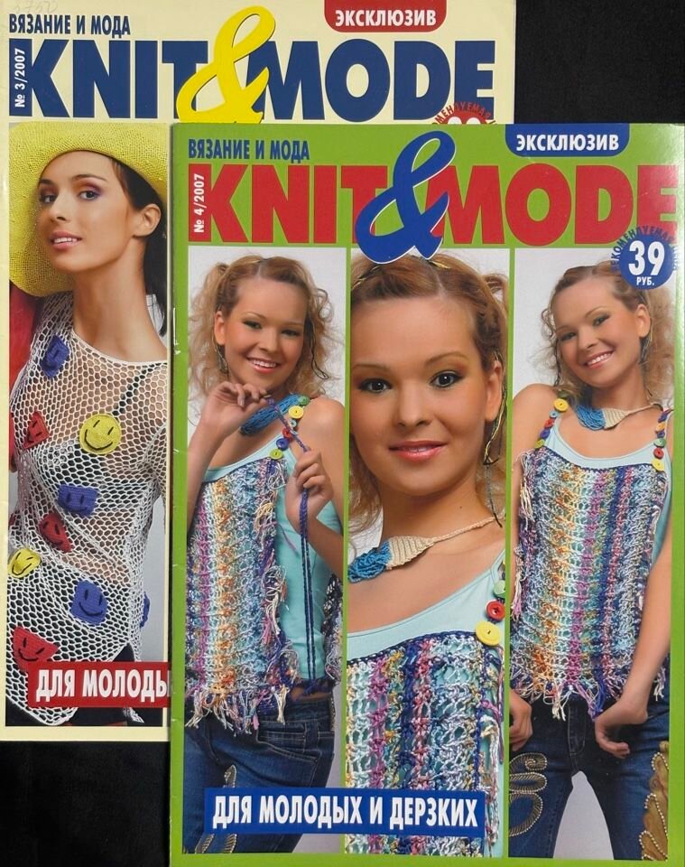 Журналы по вязанию Knit Mode (Книт Мод) набор 2 шт 3, 4 за 2007 год #44