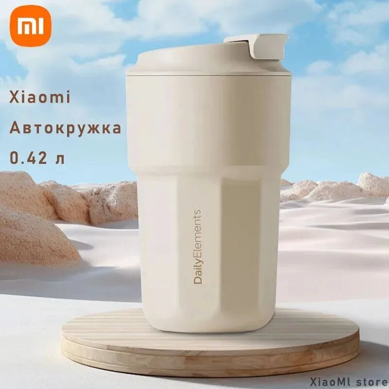 Xiaomi Термокружка, 0.42 л