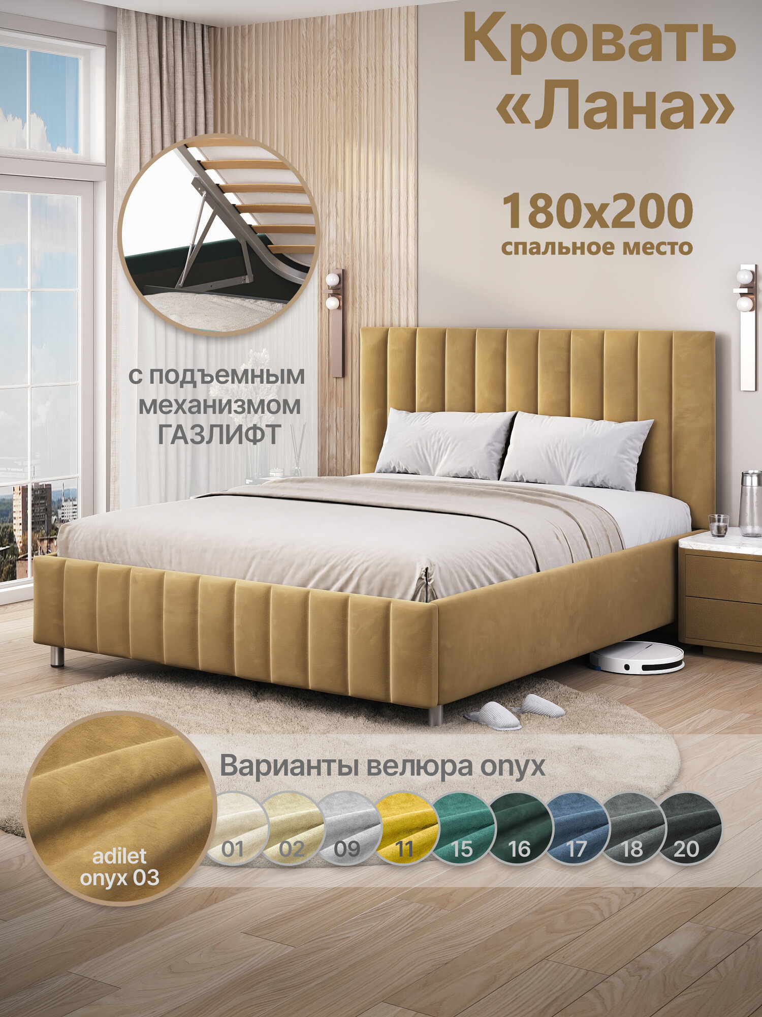 Двуспальная мягкая кровать Лана 180x200 в спальню, с ортопедическим основанием и подъемным механизмом