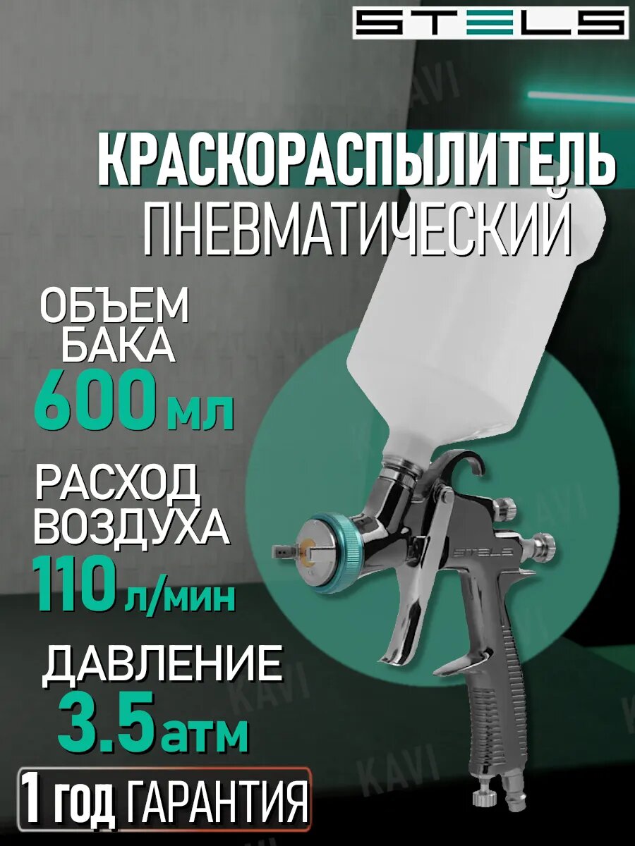 Краскораспылитель AG 950 профессиональный